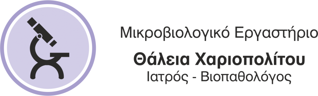 Προετοιμασία για αιμοληψία & συλλογή δειγμάτων – Μικροβιολογικό ...